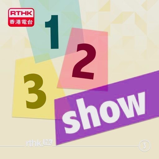123-show-square-logo-1 – RTHK's Miss Adventure 香港電台冒險小姐